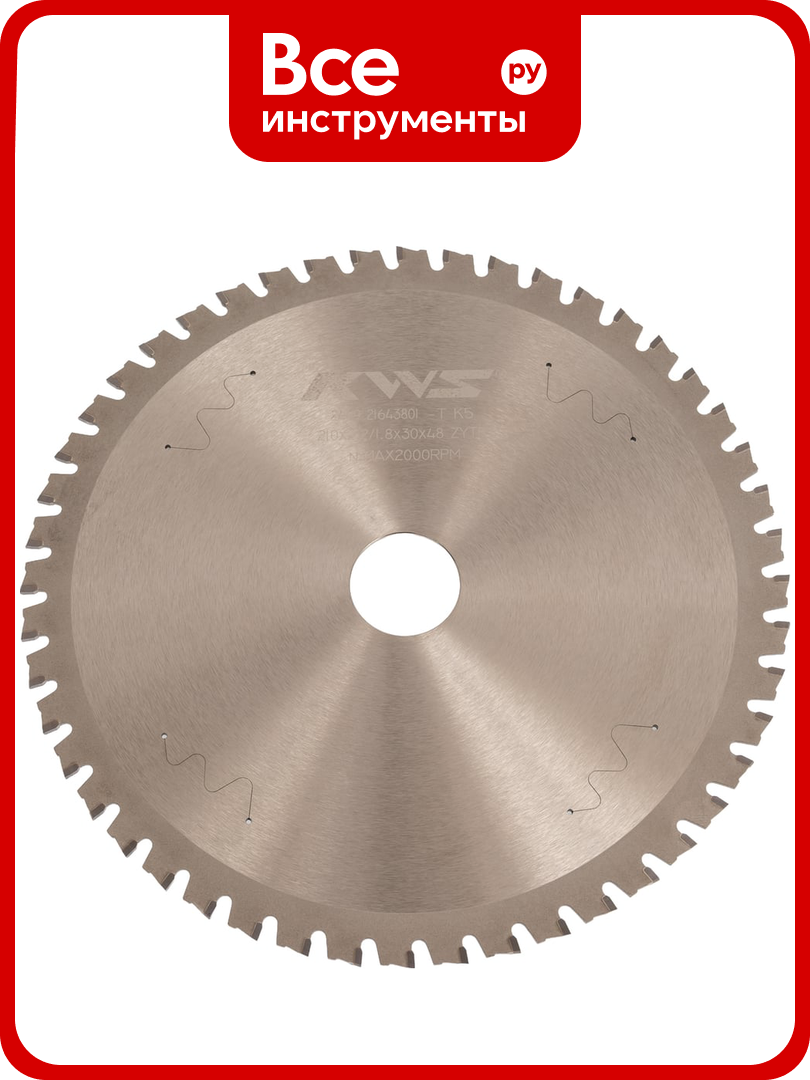 Диск пильный KWS для обработки стали 210х30х2.2/1.8х48T ZYTP К5 Chip Limiter 10025-99989302