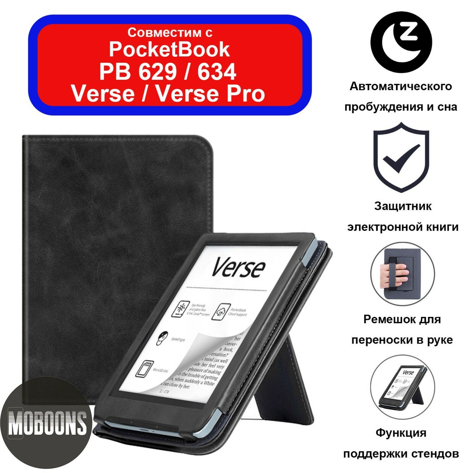 Чехол MyPads для электронной книги PocketBook 629 Verse / 634 Verse Pro с функцией стояния и ремнем