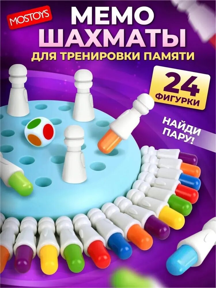 Мемори шахматы для детей деревянные 30 фигур; Развивающие игрушки для детей мемо