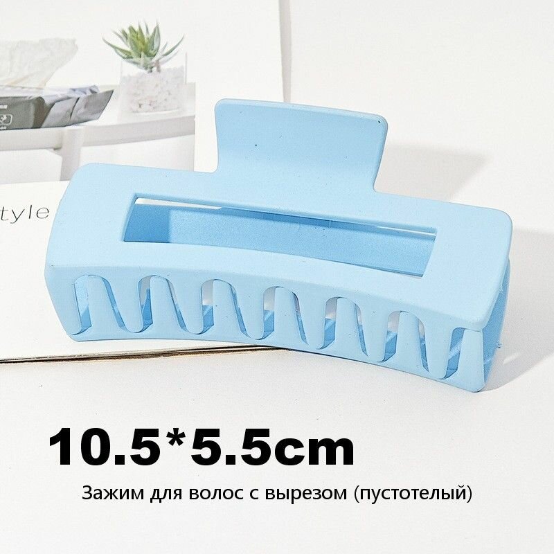 Зажим для волос с вырезом (пустотелый) синий 10.5*5.5cm 1шт.