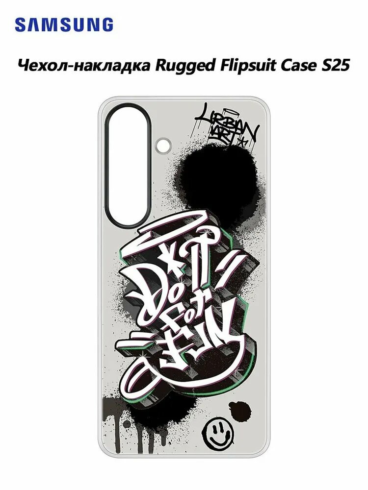 Чехол-накладка Rugged Flipsuit Case Samsung Galaxy S25