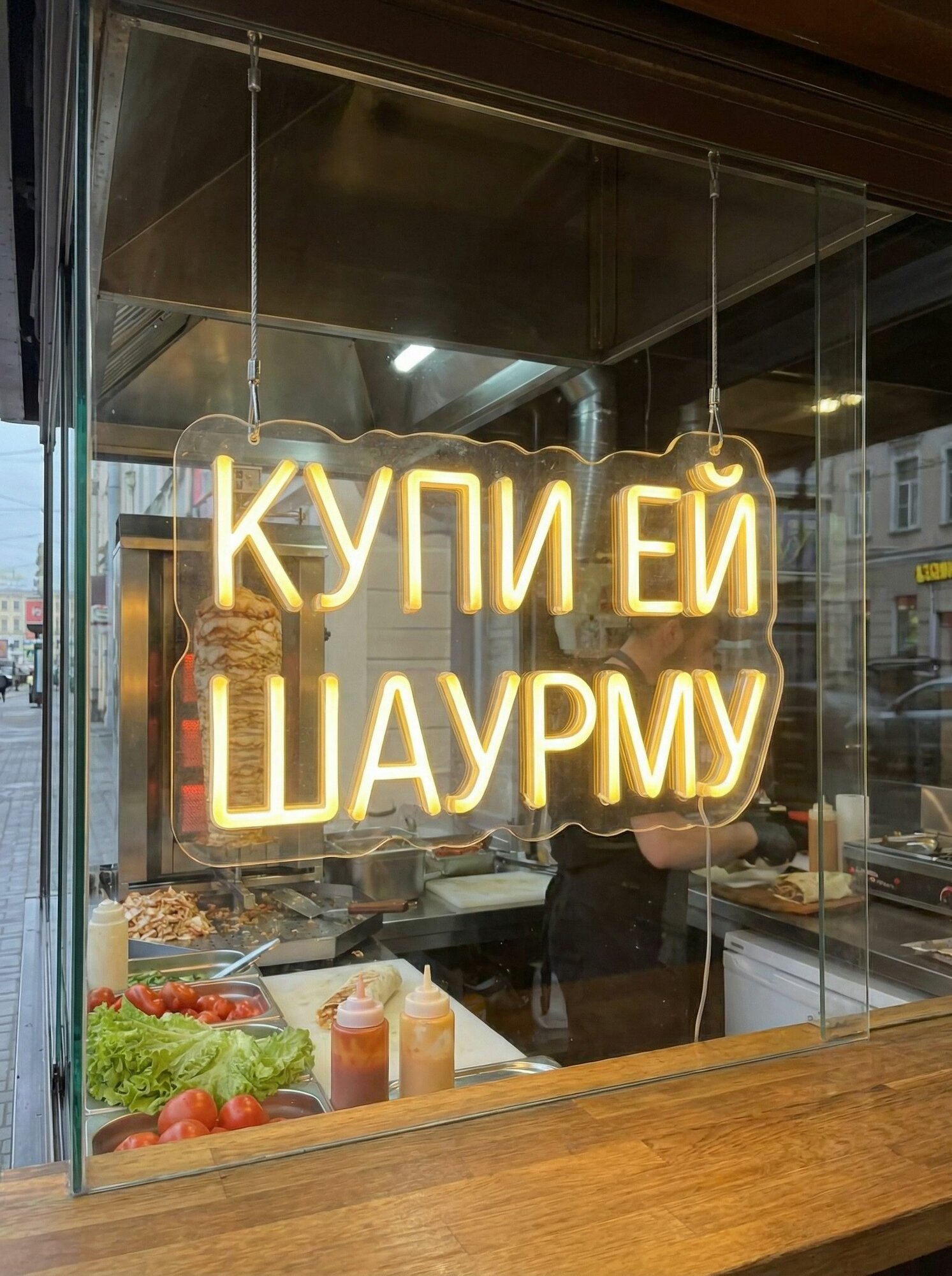 Неоновая вывеска "купи ЕЙ шаурму" 60х38 см, неоновая надпись, LED светильник для шавермы, шаурмы