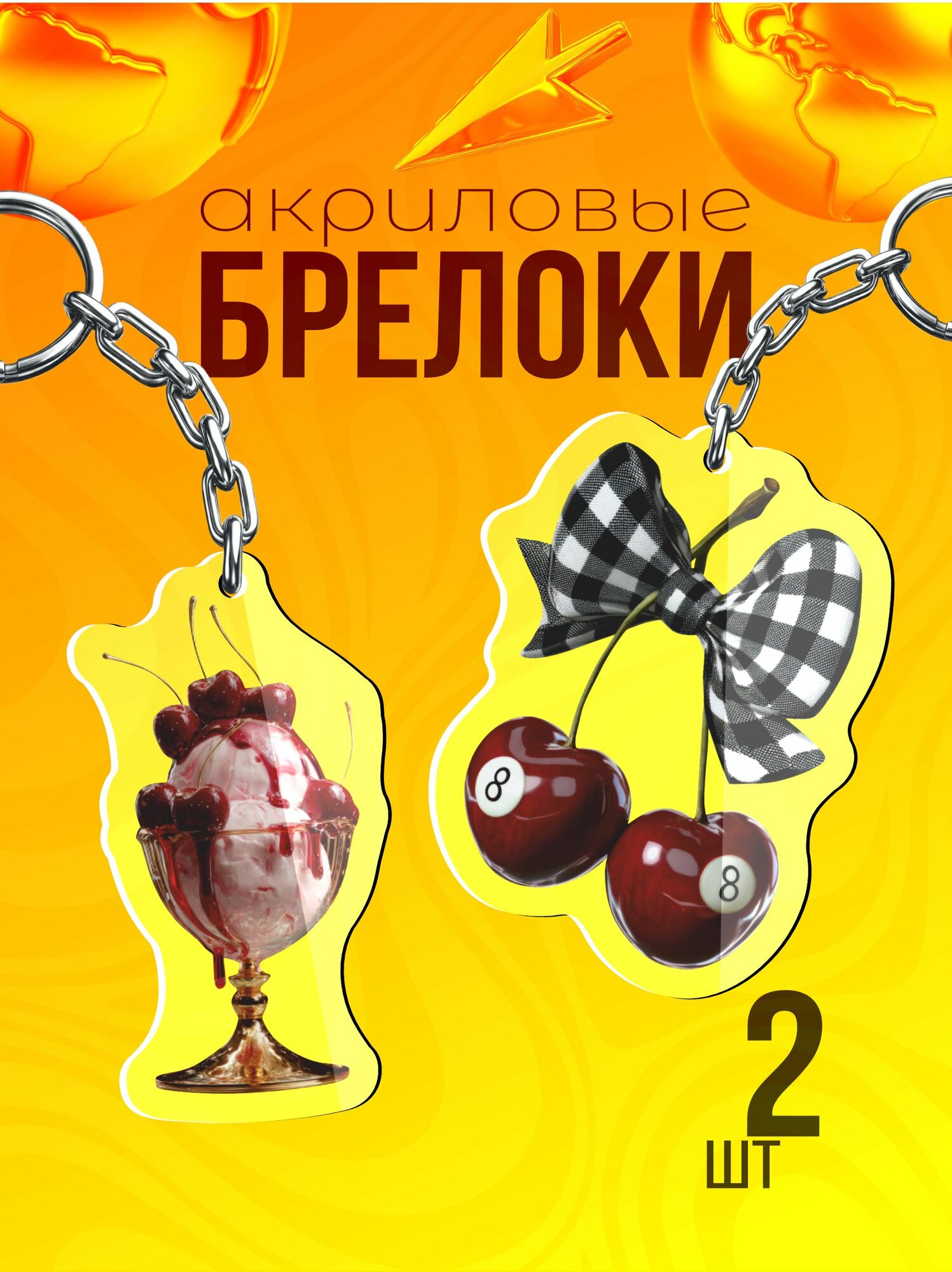 Бирка для ключей