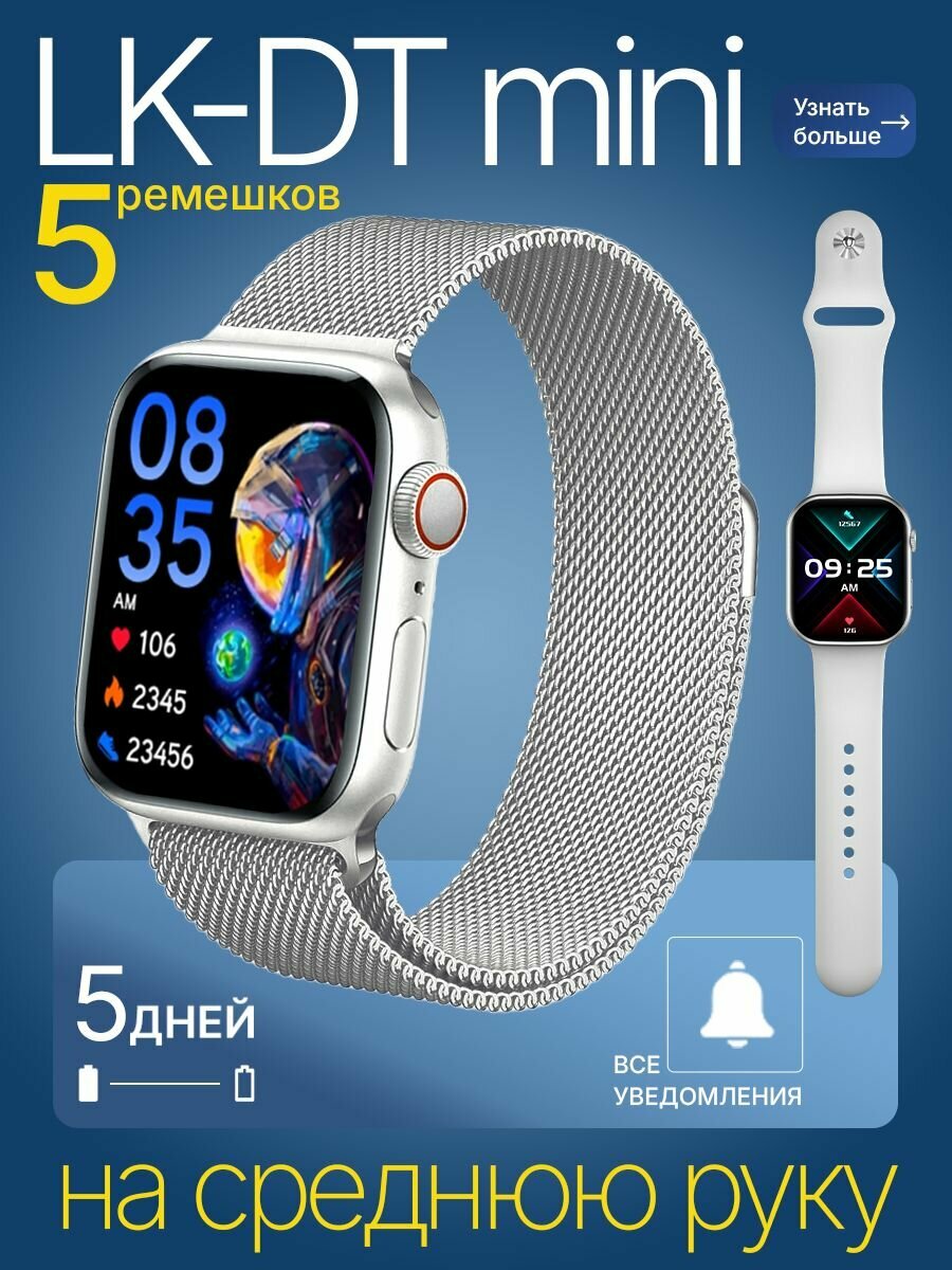 Смарт часы женские LK/DT MINI 2026 / Умные часы мини на маленькую руку 42 мм