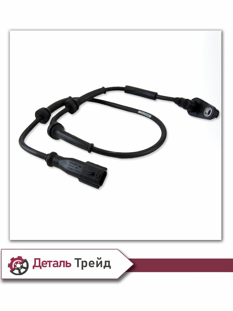 Датчик ABS (скорости) переднего колеса LADA для а/м Lada Xray, 8450022220
