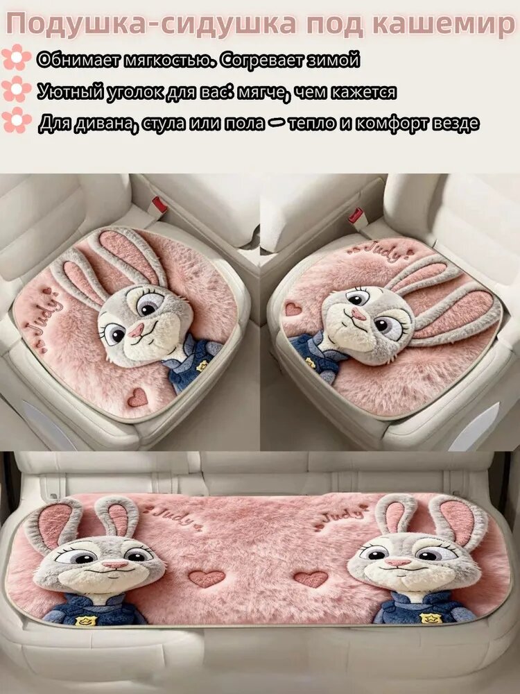 Коврик 50x130 см Judy для дивана, стула или пола, мягкая подушка-сидушка под кашемир