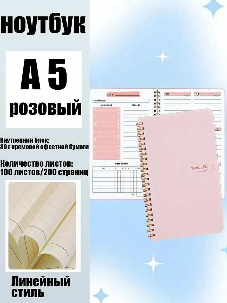 Блокнот A5, листов: 100 — фото 1