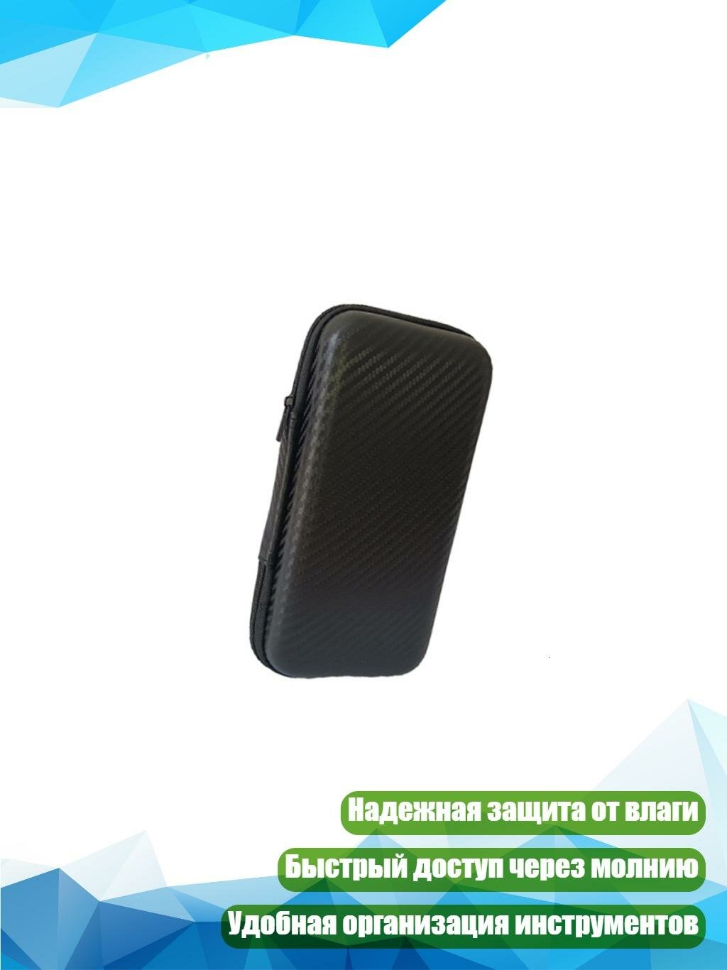 Чехол для автотерминала из жесткого ЭВА, 20х10х4см