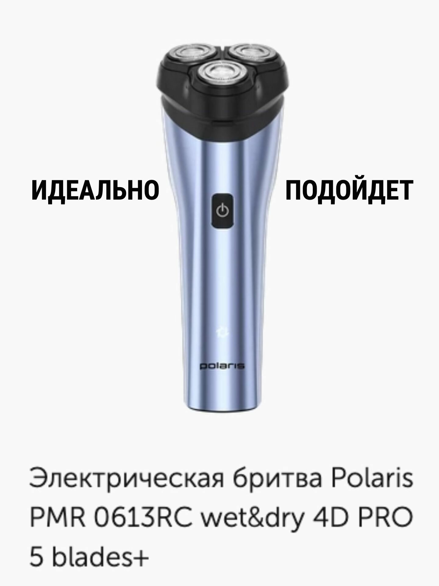 Сменные бритвенные головки для PMR 0411RC 0415R 0420R 0421RC