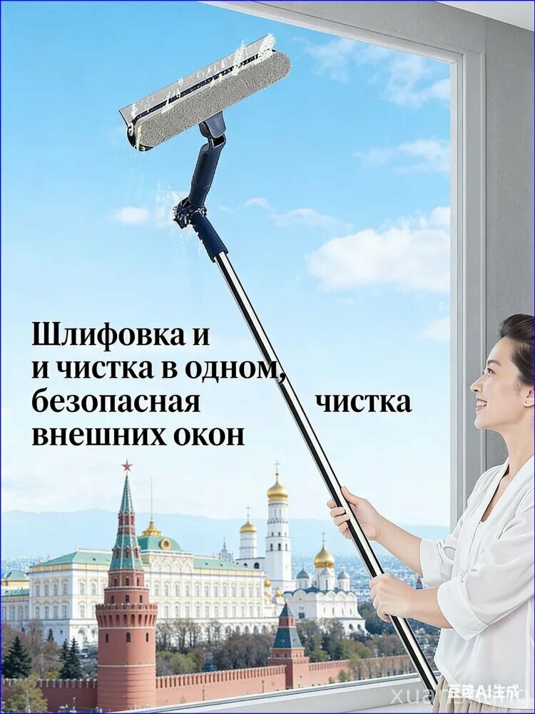 Эксклюзивный двухсторонний скребок для высотного мытья окон, 88 см, универсальный комплект инструментов для домашней уборки и очистки стекол