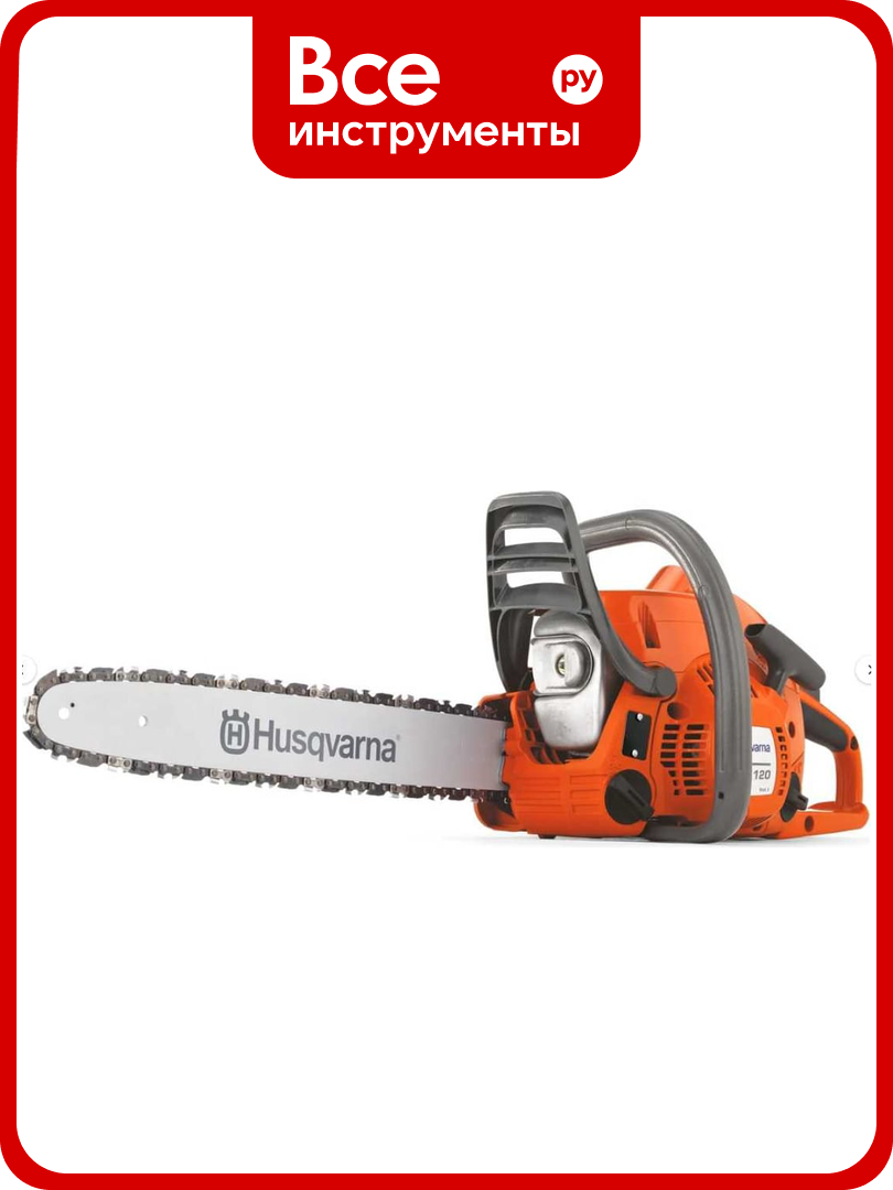 Бензопила Husqvarna 120 Mark ІI, 9678619-03