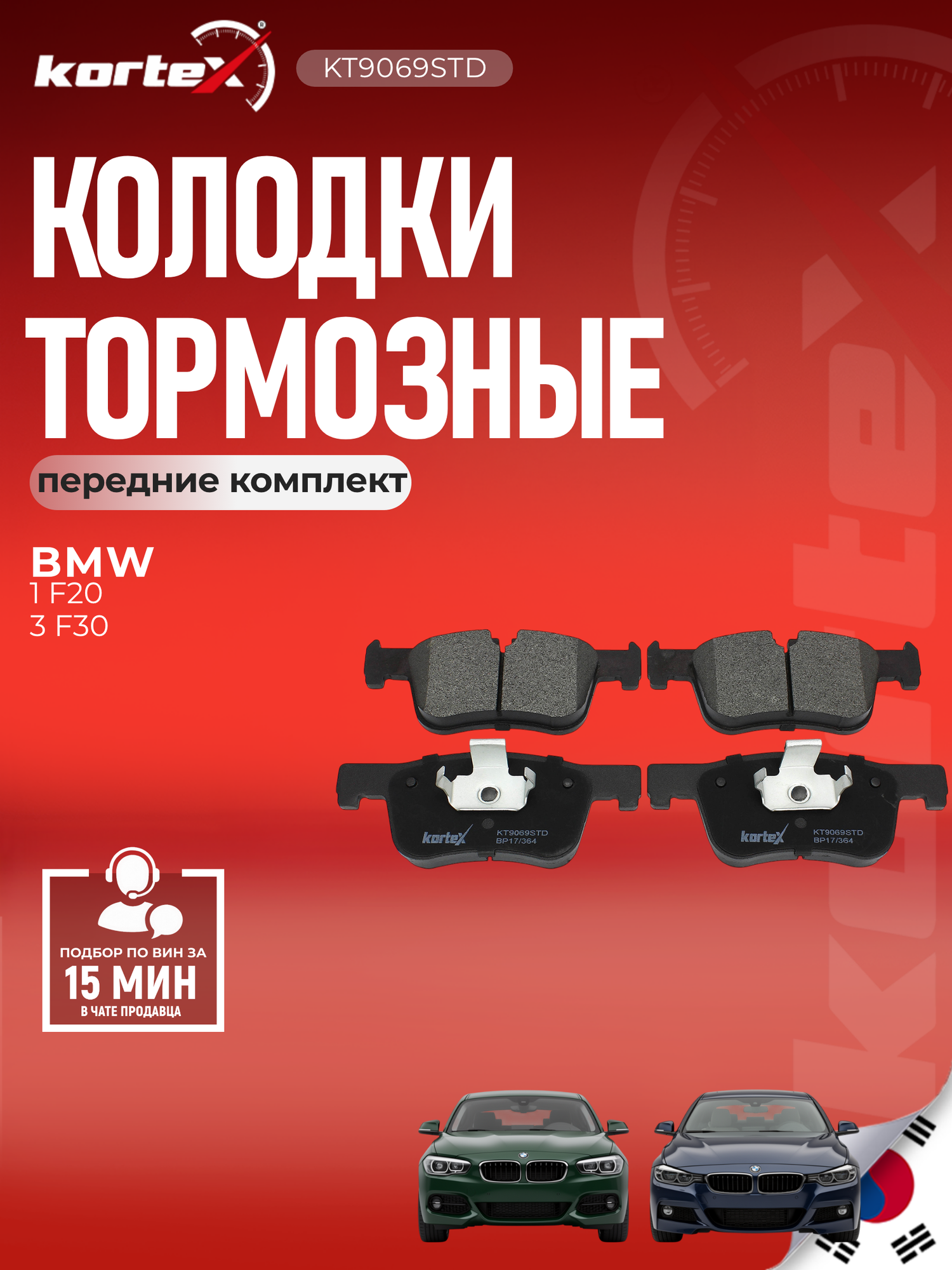 Колодки тормозные передние комплект БМВ 1, 2, 3, 4 SX1048, M2624912, GDB1934