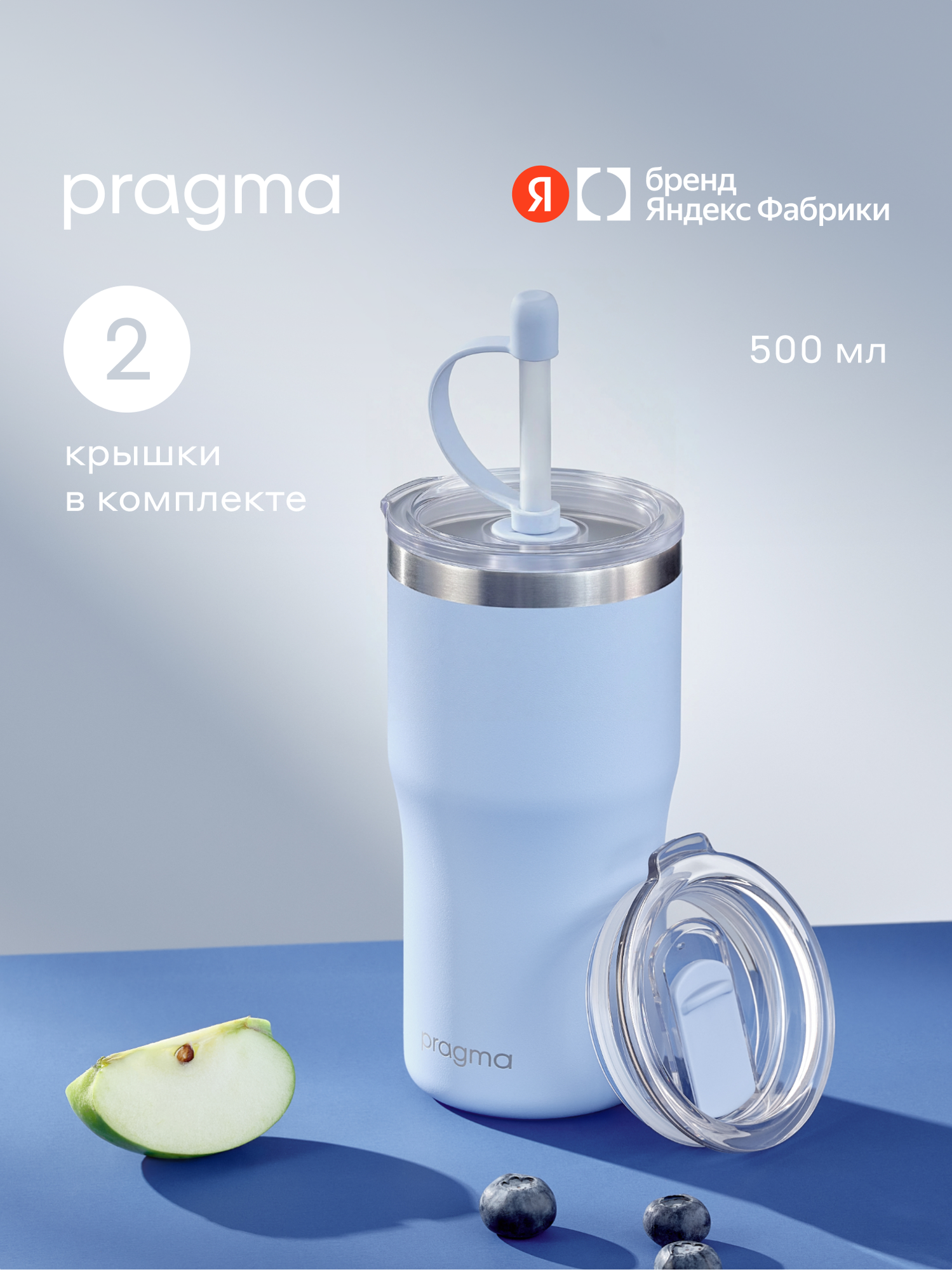 Термокружка Pragma Talsi из нержавеющей стали, утренний голубой, 500 мл