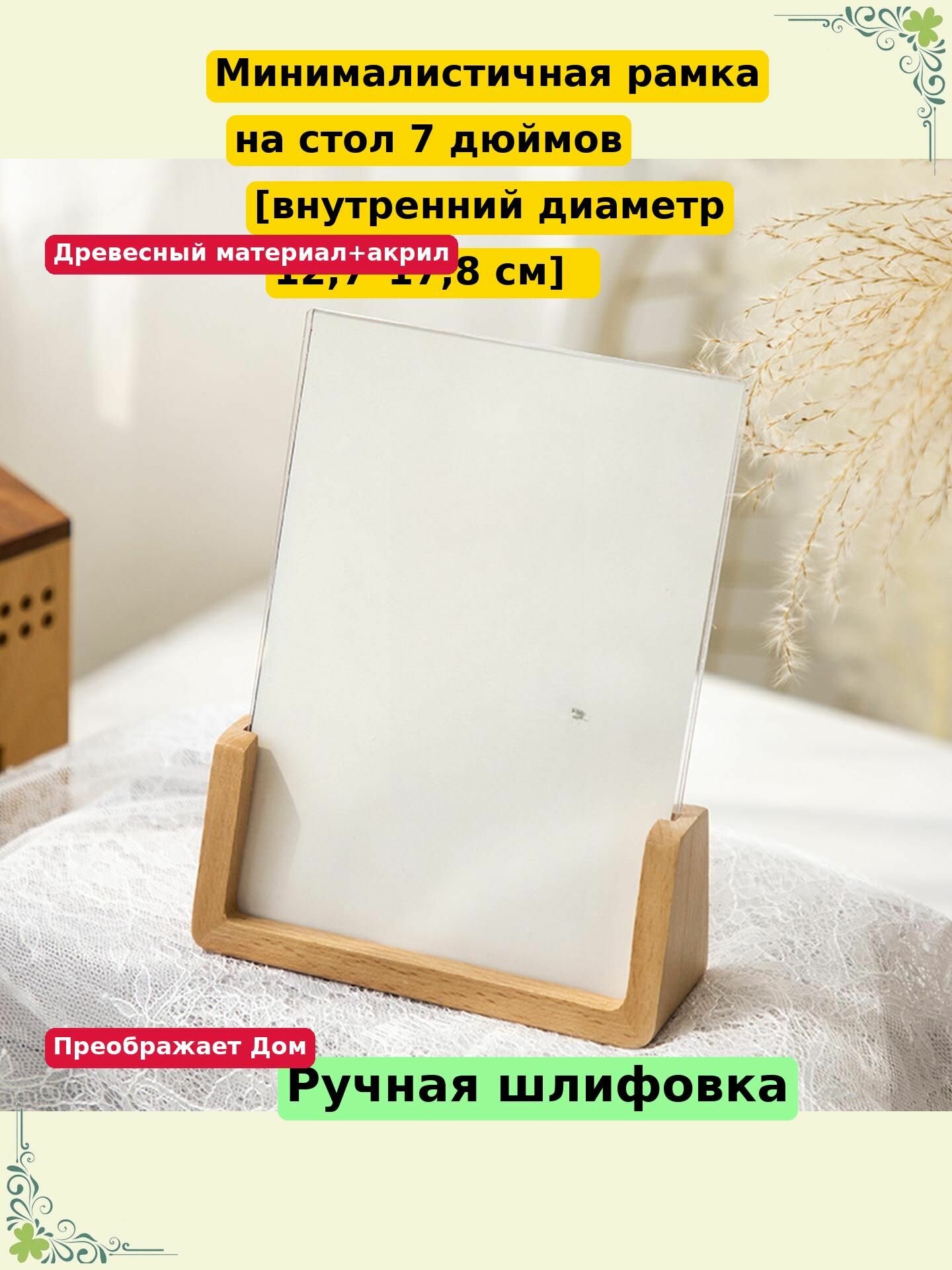 Рамка белое 8.9cm*12.7cm — фото 1