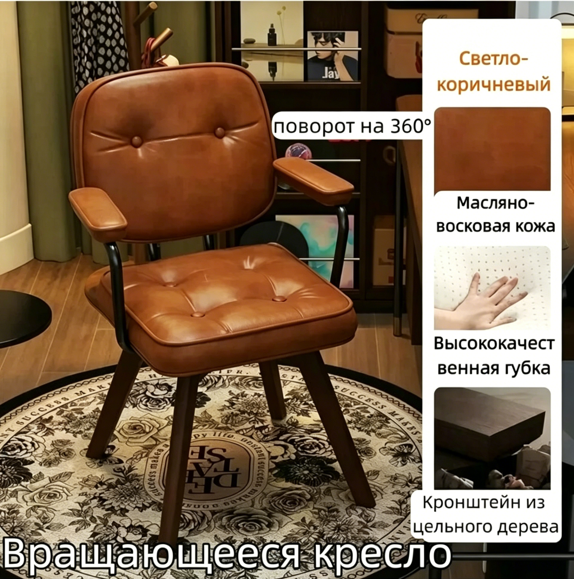 Кресло из массива дерева, вращающееся сиденье, искусственная кожа, коричневый，47х45х86 см
