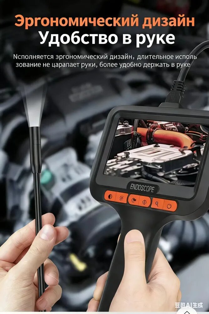 Aртикуляционный эндоскоп поворотный на 360 /4,5-дюймовый IPS-экран/8 мм/2 м