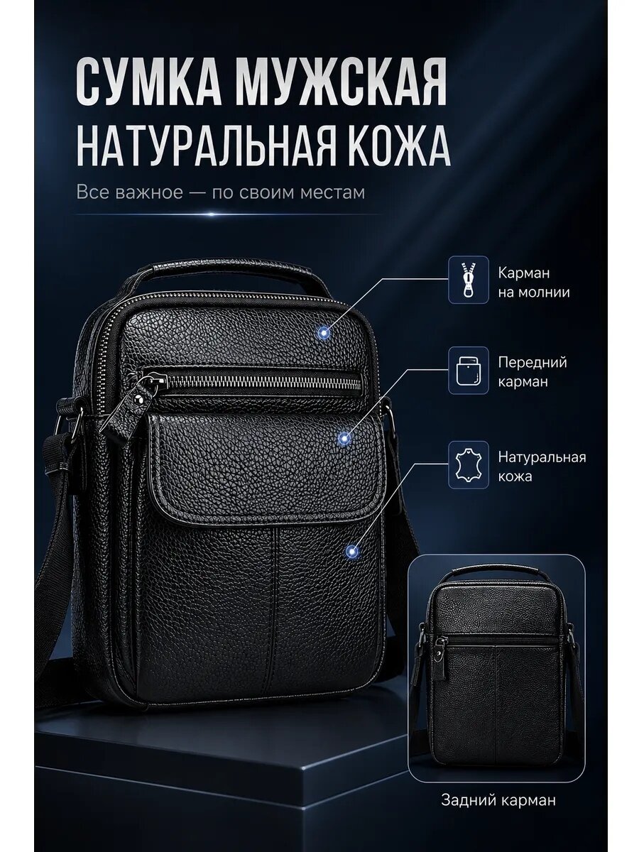 Сумка