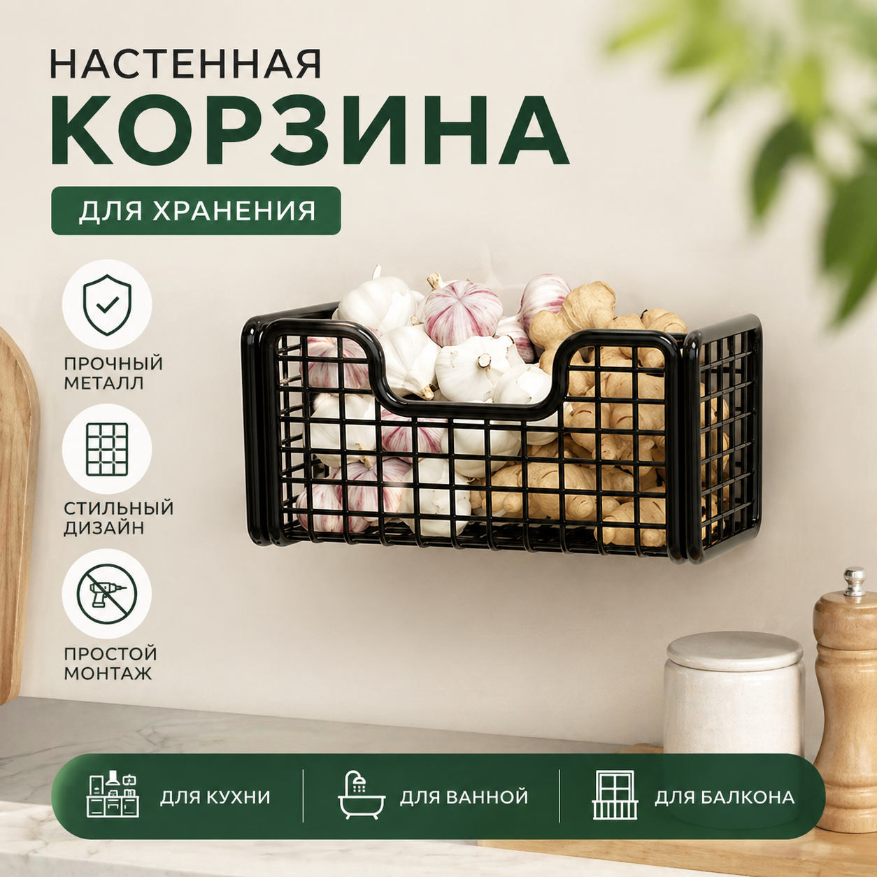 Железный ящик для хранения на двери кухонного шкафа, Black S