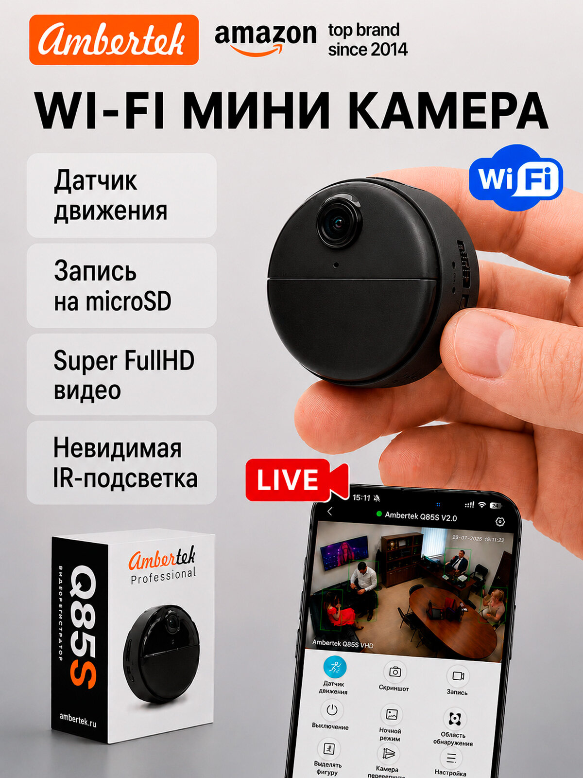 Мини камера Ambertek Q85S Wi-Fi IP с датчиком движения и уведомлениями
