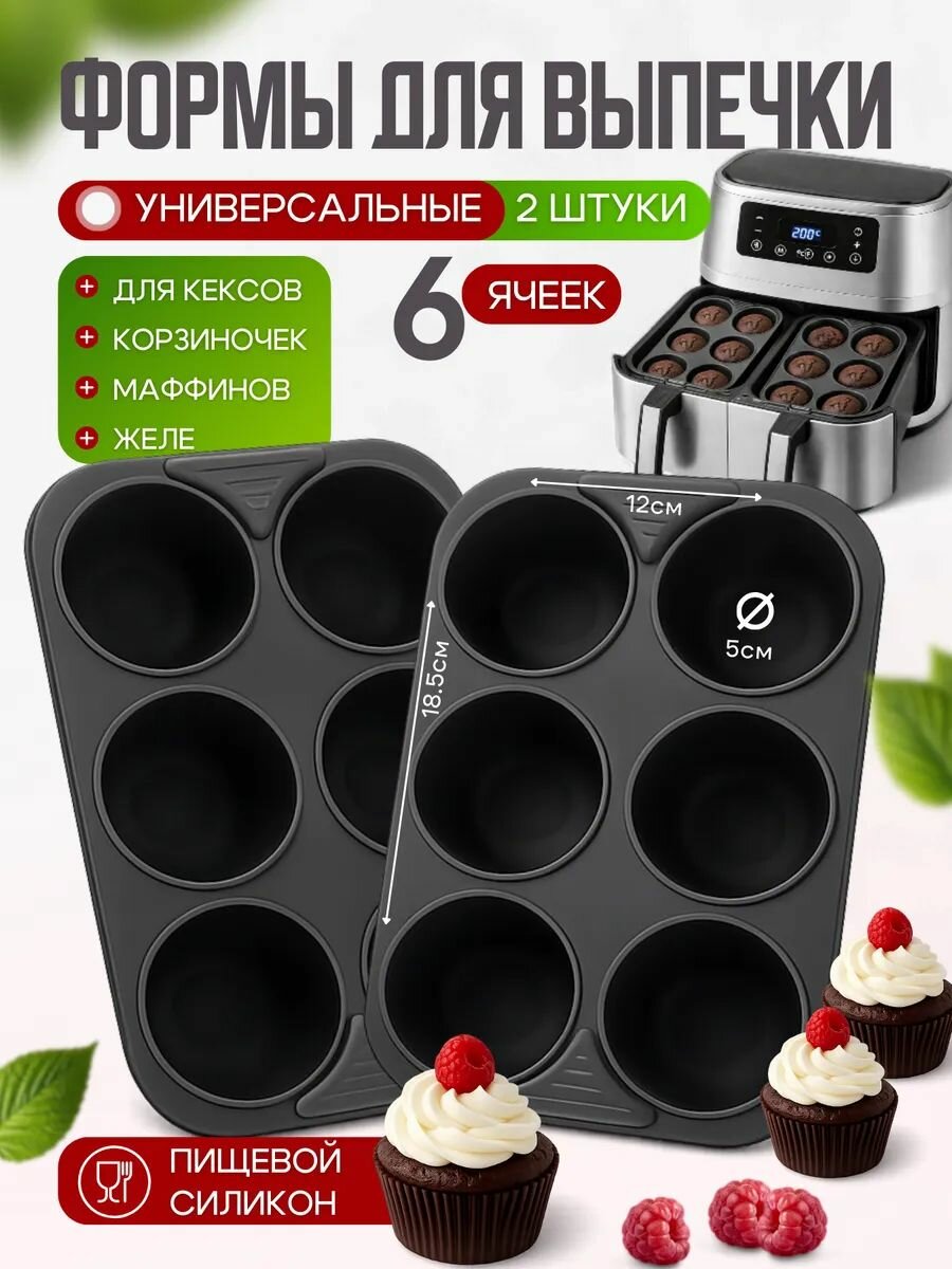 Форма для аэрогриля, нержавеющая сталь, круглая, с секциями, 18 см, черная