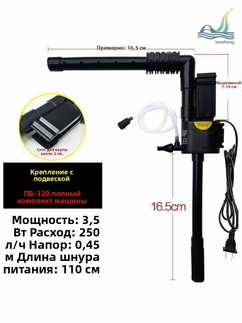 Аквариумный насос Jeneca три в одном, бесшумный, погружной, PB-360 (8W)