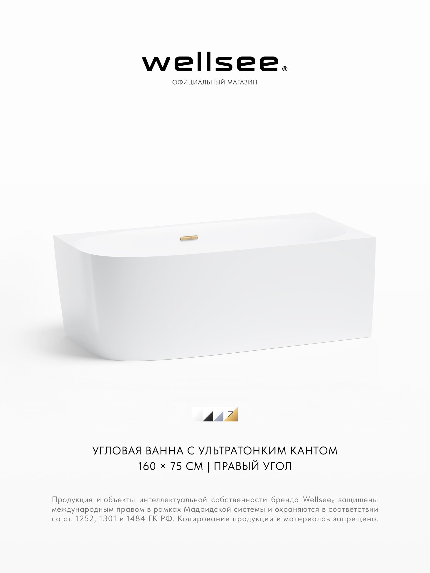 Пристенная угловая ванна акриловая 160 х 75 см с каркасом и экраном Wellsee Belle Spa 2.0 235803004 в наборе 4 в 1: асимметричная ванна белый глянец (правый разворот), каркас, экран, слив-перелив