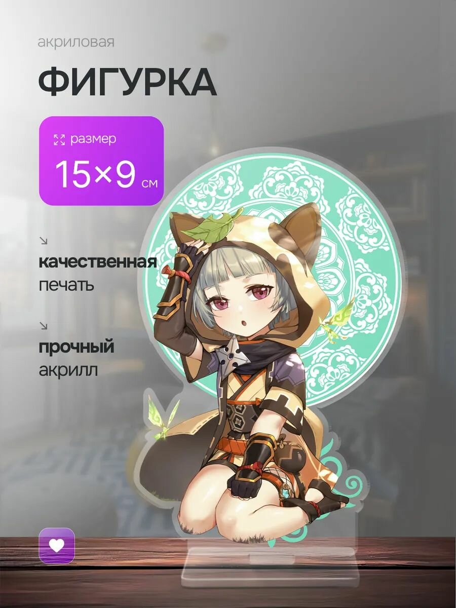 Акриловая фигурка Саю