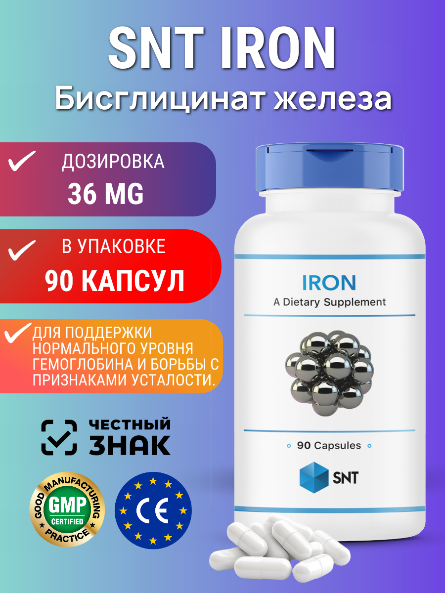 Железо SNT Iron 36 mg 90 caps / СНТ Железо 36 мг 90 капс