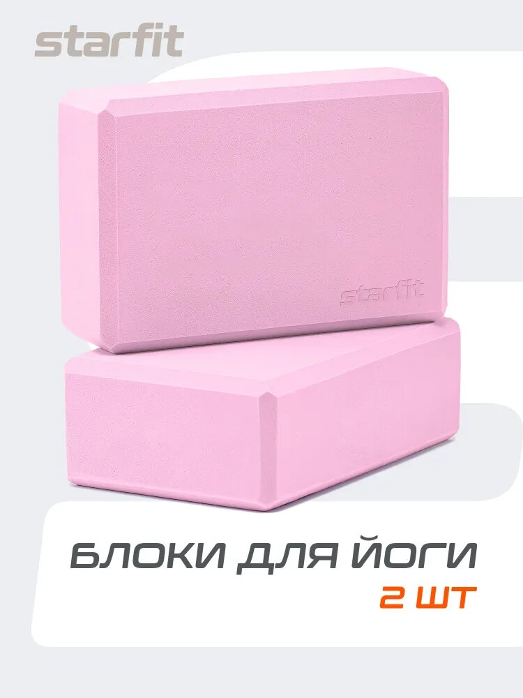 Блок для йоги STARFIT, розовый пастель, 2 шт