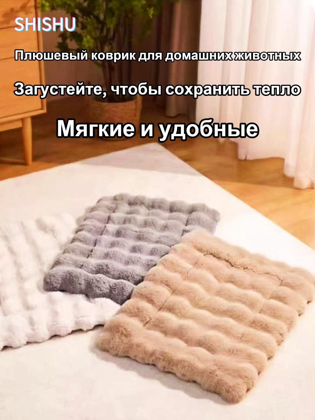 Пуховые коврики для домашних животных, хорошо теплые, мягкие для кожи, 70x91 см, светлый кофейный цвет, 1 шт. лежанка для собак коврик для животных подстилка для питомцев