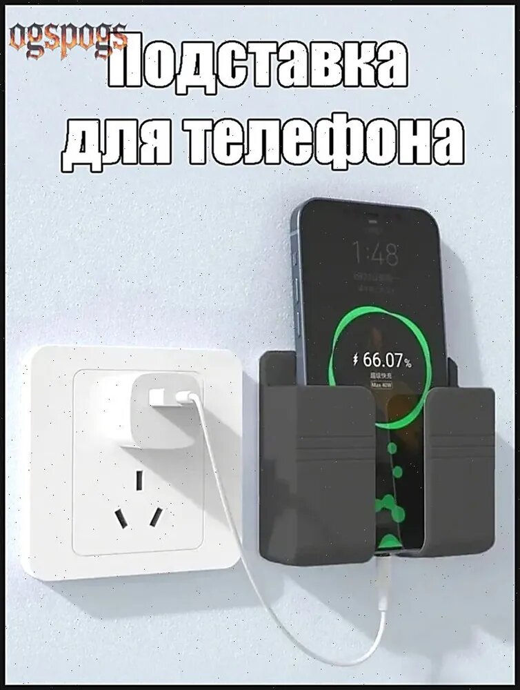 Полка Для Зарядки Мобильного Телефона, Материал: Пластик, Органайзер Для Кухни И Ванной Комнаты