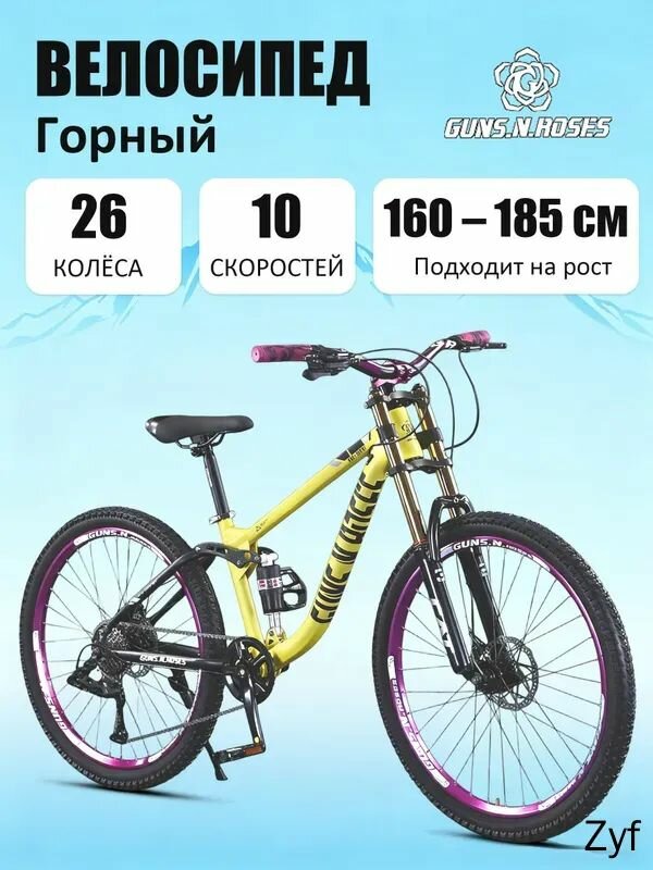 Велосипед Горный, Шоссейный, MTB