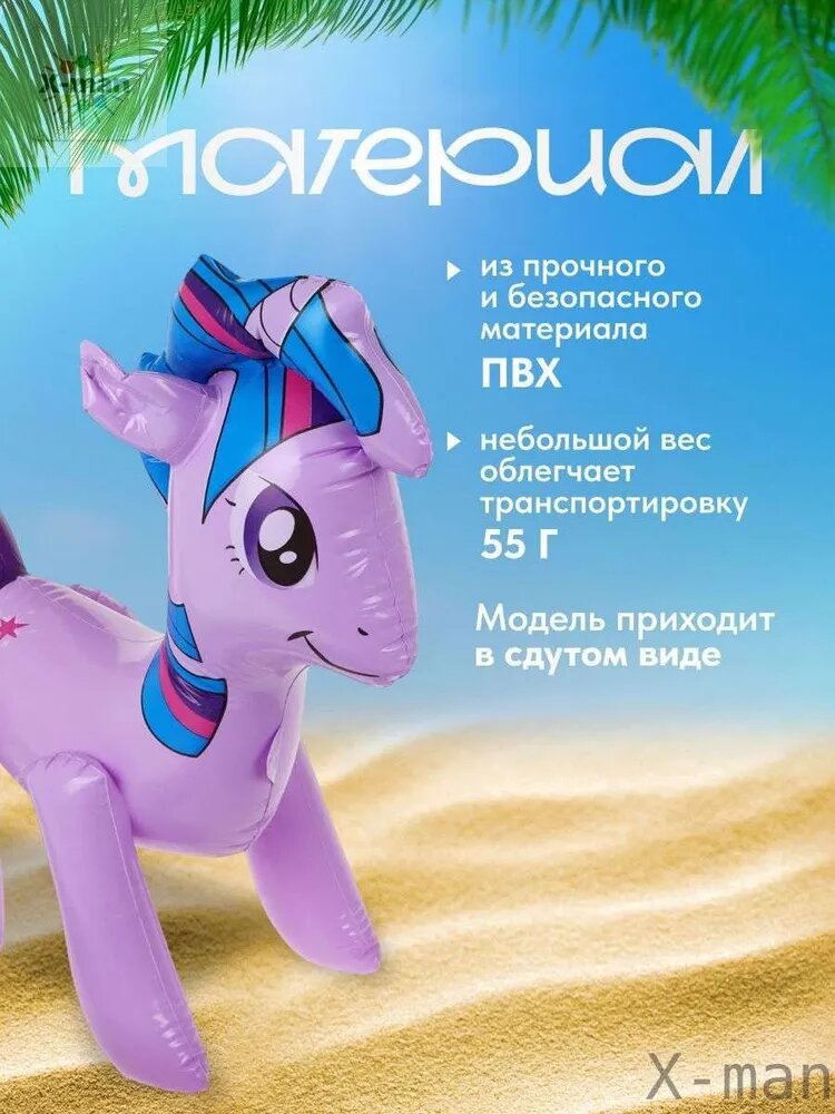 Надувная игрушка "Единорог", высота 48 смX-man-