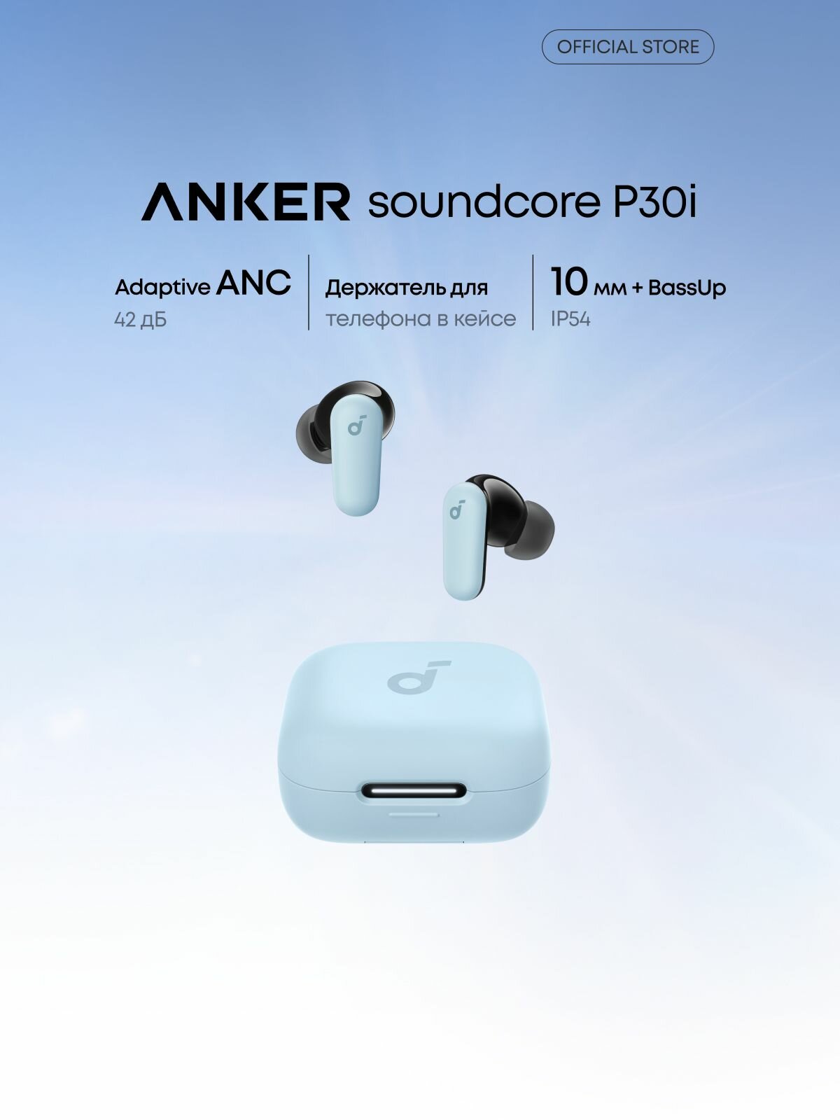 Soundcore Наушники беспроводные с микрофоном Anker Soundcore P30i, Bluetooth, USB Type-C, синий Bluetooth наушники Type-C беспроводные синий цвет