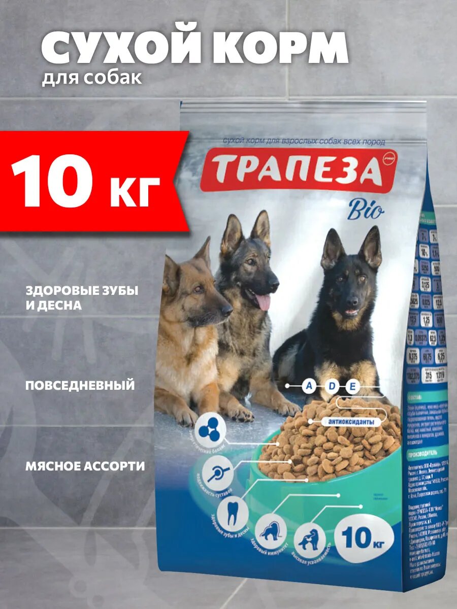 Корм сухой Трапеза Био для взрослых собак всех пород, 10 кг