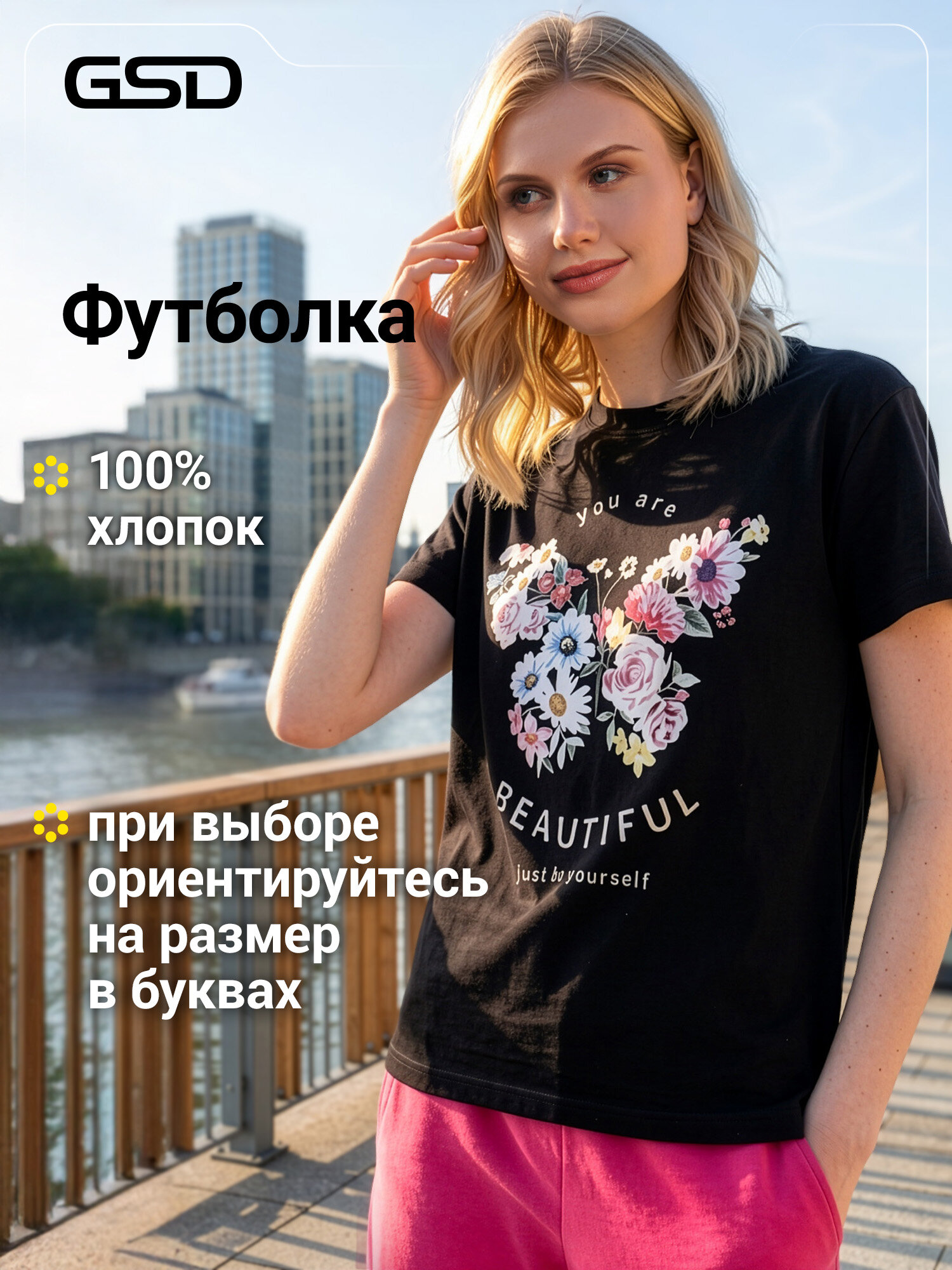 Футболка