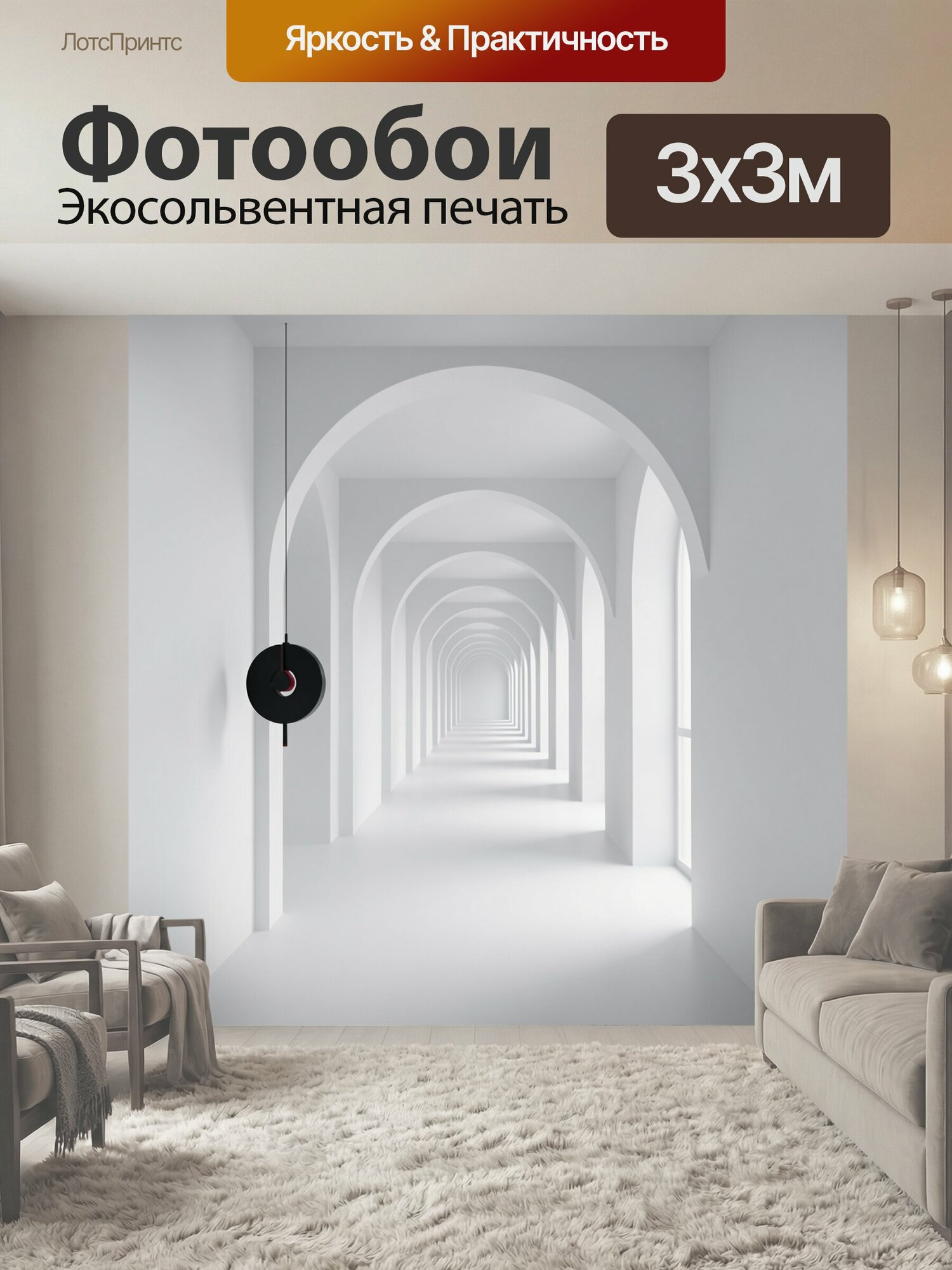 Фотообои "Белый архитектурный коридор с арками. Минималистичное светлое пространство с повторяющимися сводами и глубокой перспективой, строгая." 300x300 см. экосольвентная печать