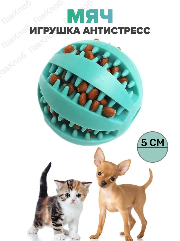 Жевательный мяч для собак резиновый