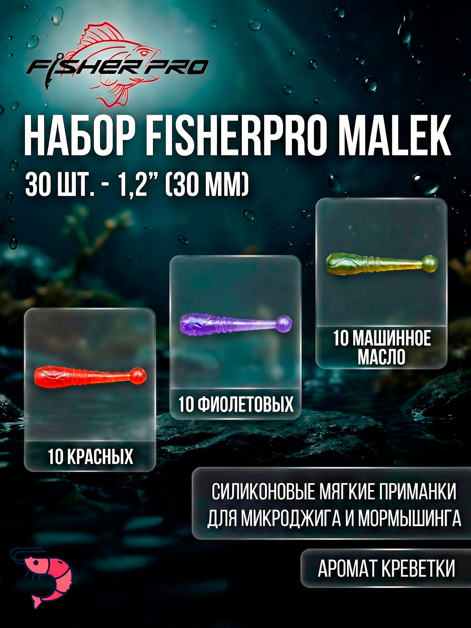 Мягкие силиконовые приманки для рыбалки на окуня, для микроджига, мормышинга, набор приманок для джиговой рыбалки