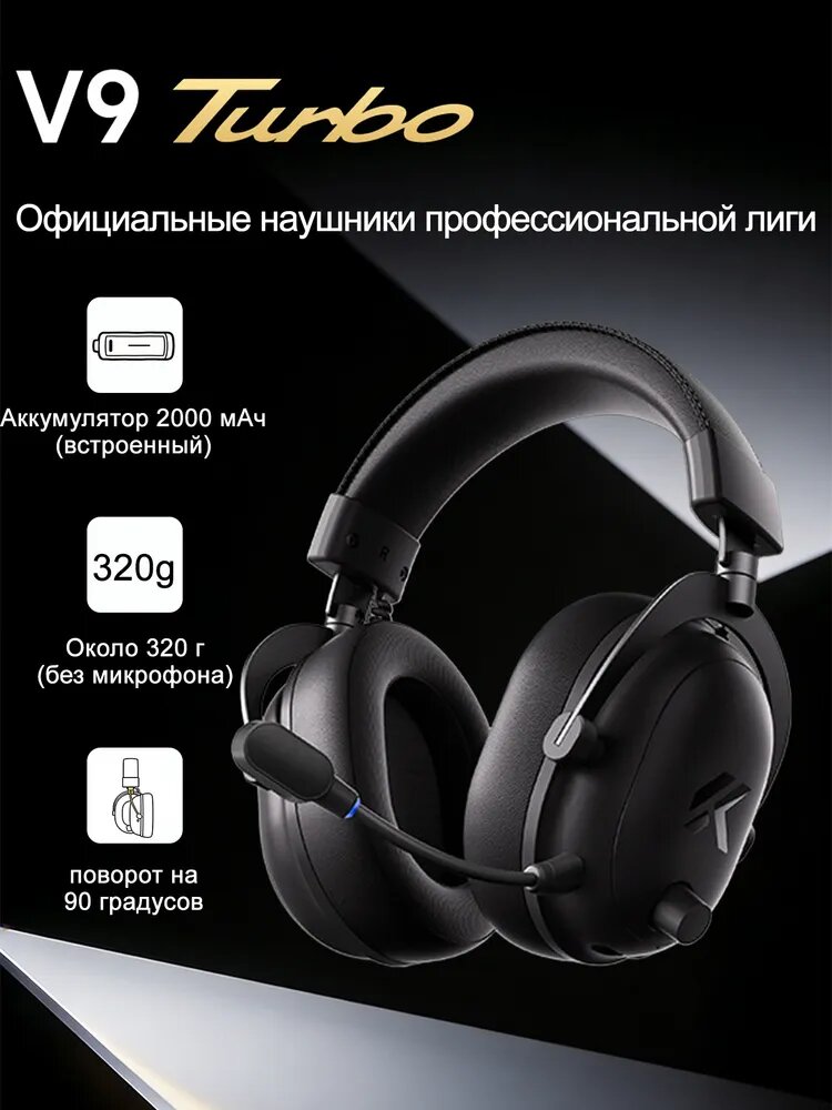 MCHOSE Наушники с микрофоном MCHOSE V9 Turbo Игровые наушники, 4 режима подключения, Bluetooth, 2,4 ГГц, аккумулятор 2000 мАч；черный, Bluetooth, Радиоканал, USB Type-C, черный, серый