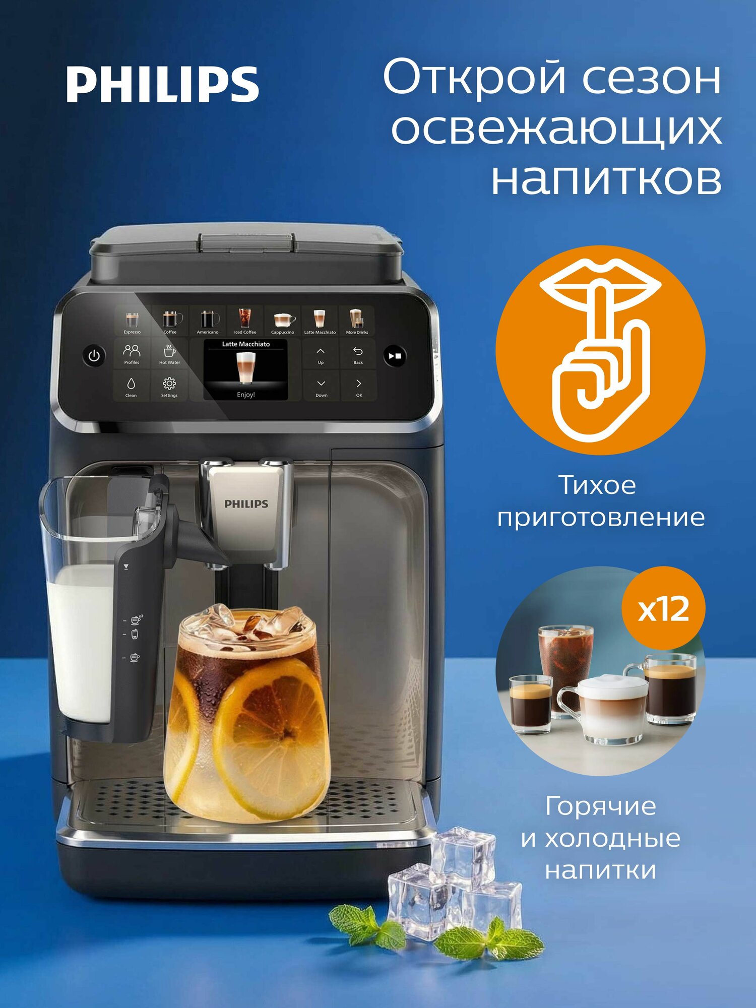 Philips Кофемашина автоматическая с капучинатором EP4449/70, черная, для зернового и молотого кофе