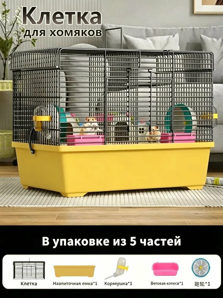 Оцинкованная клетка для хомяков 47x30x34 см с поддоном 12 см из ABS пластика и сеткой 0.9 см бестселлер