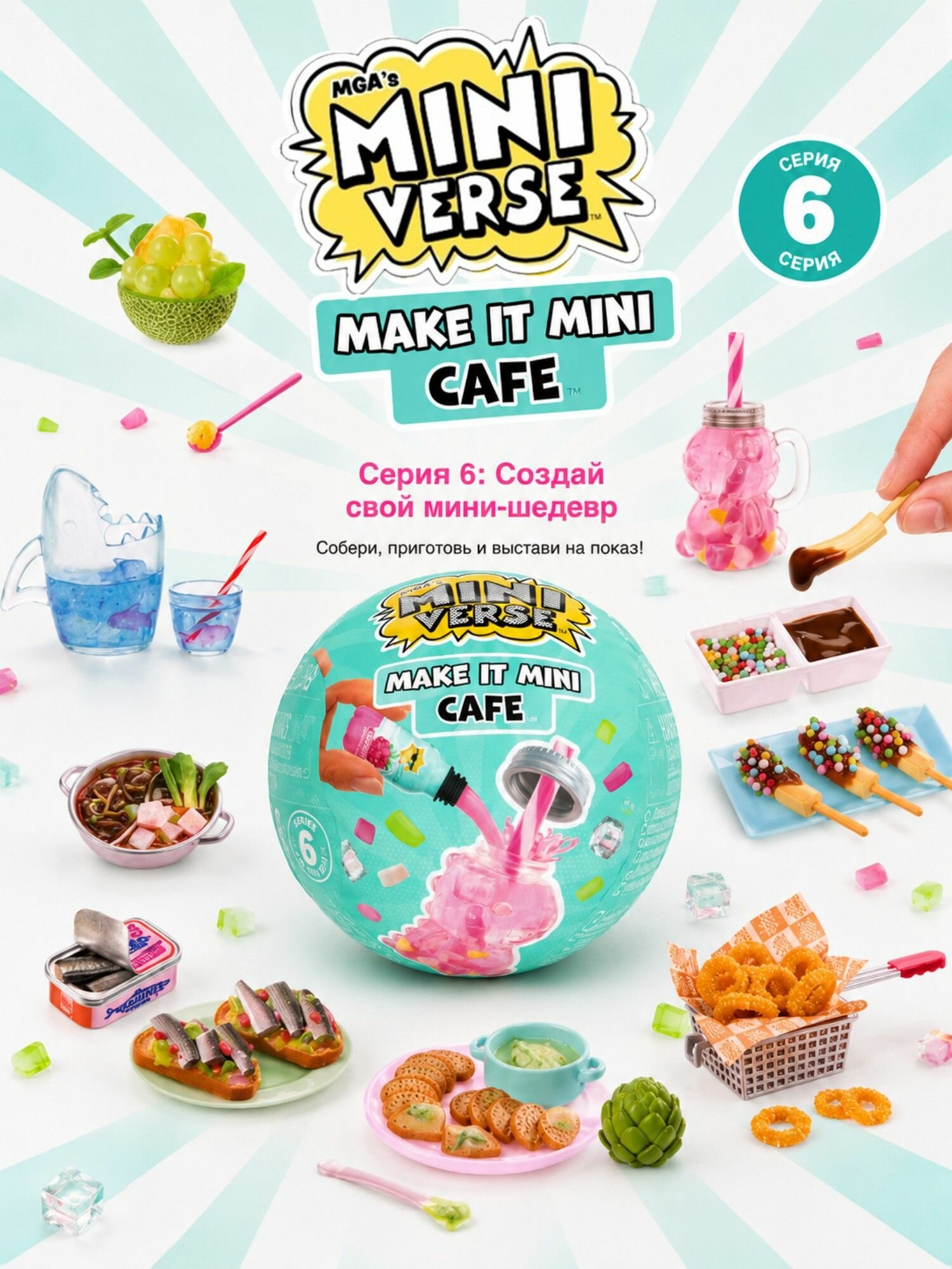 MINI VERSE CAFE 6-е поколение Рукодельные игрушки-сюрпризы для девочек