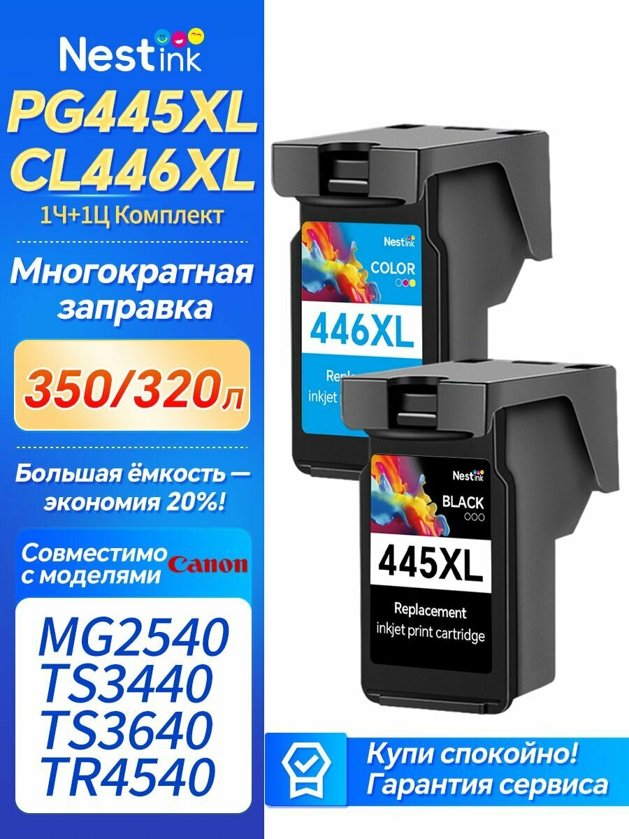 Совместимый картриджа PG 445 / CL446 (1/Черный ,1/Цветной) для Canon PG-445 XL / CL-446 XL для Canon Pixma MG2540 MG2540S MG2545 MG2545S TS3340