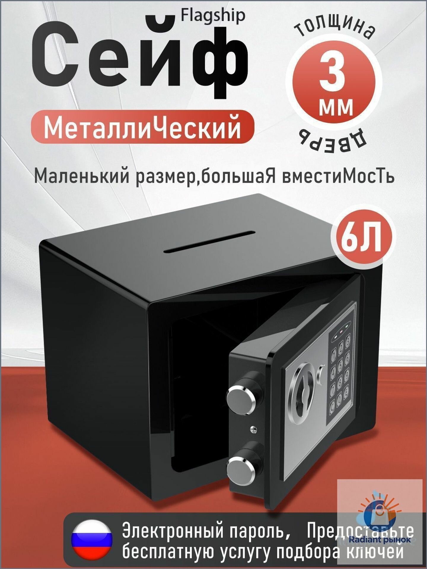 Сейф для денег и документов с электронным замком и ключей, копилка для денег, черный, 17 x 23 x 17 см