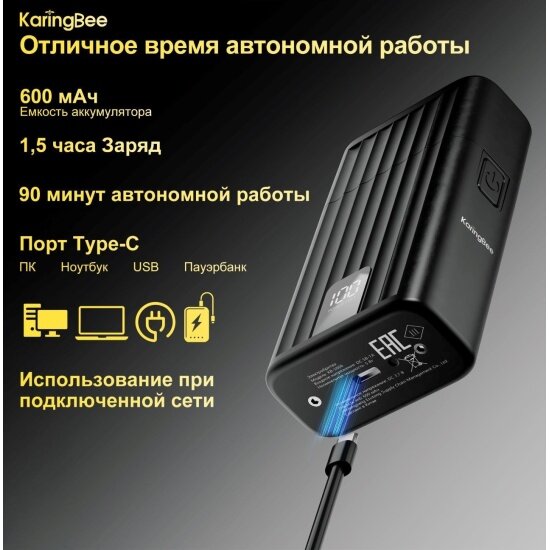 Электробритва Karingbee KB-5806 — фото 1