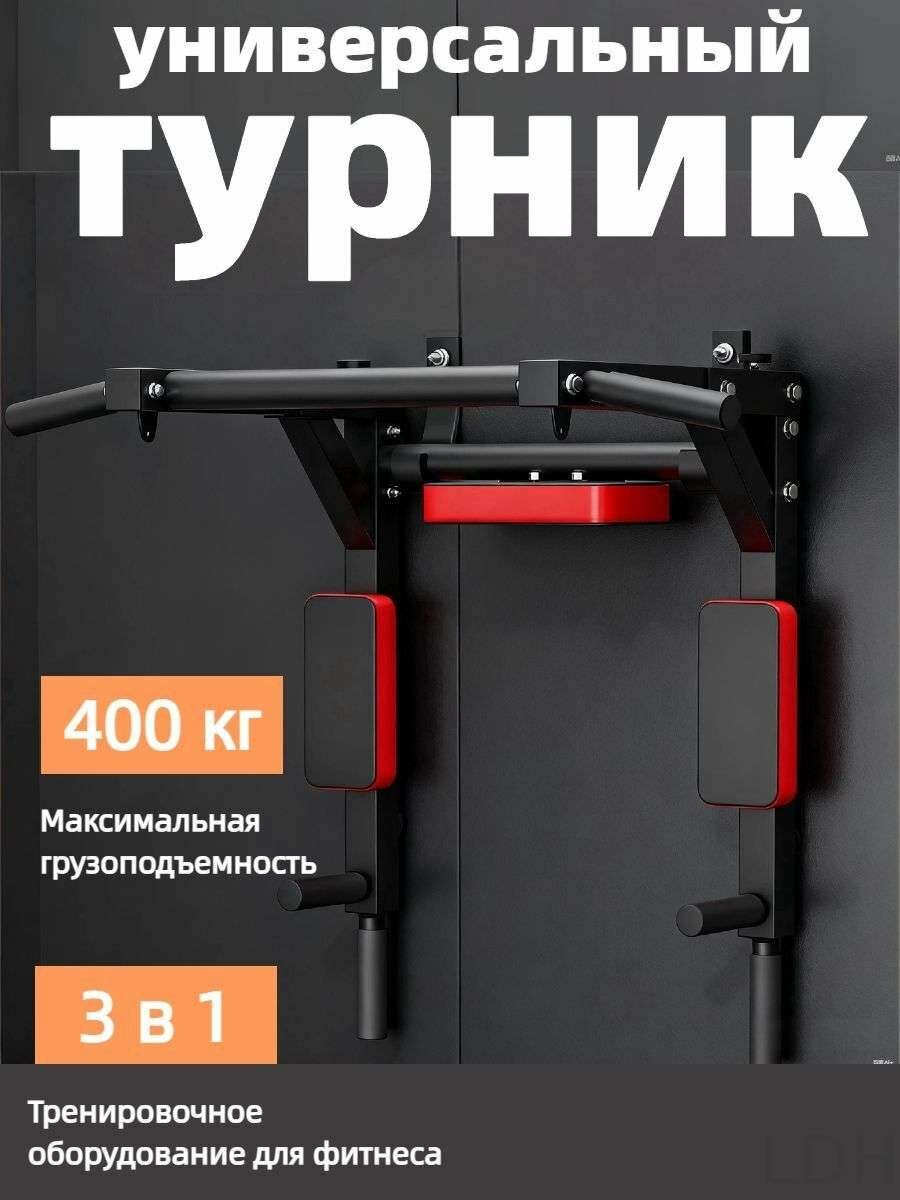 Шведская стенка, высота: 94 см, максимальный вес пользователя: 200 кг