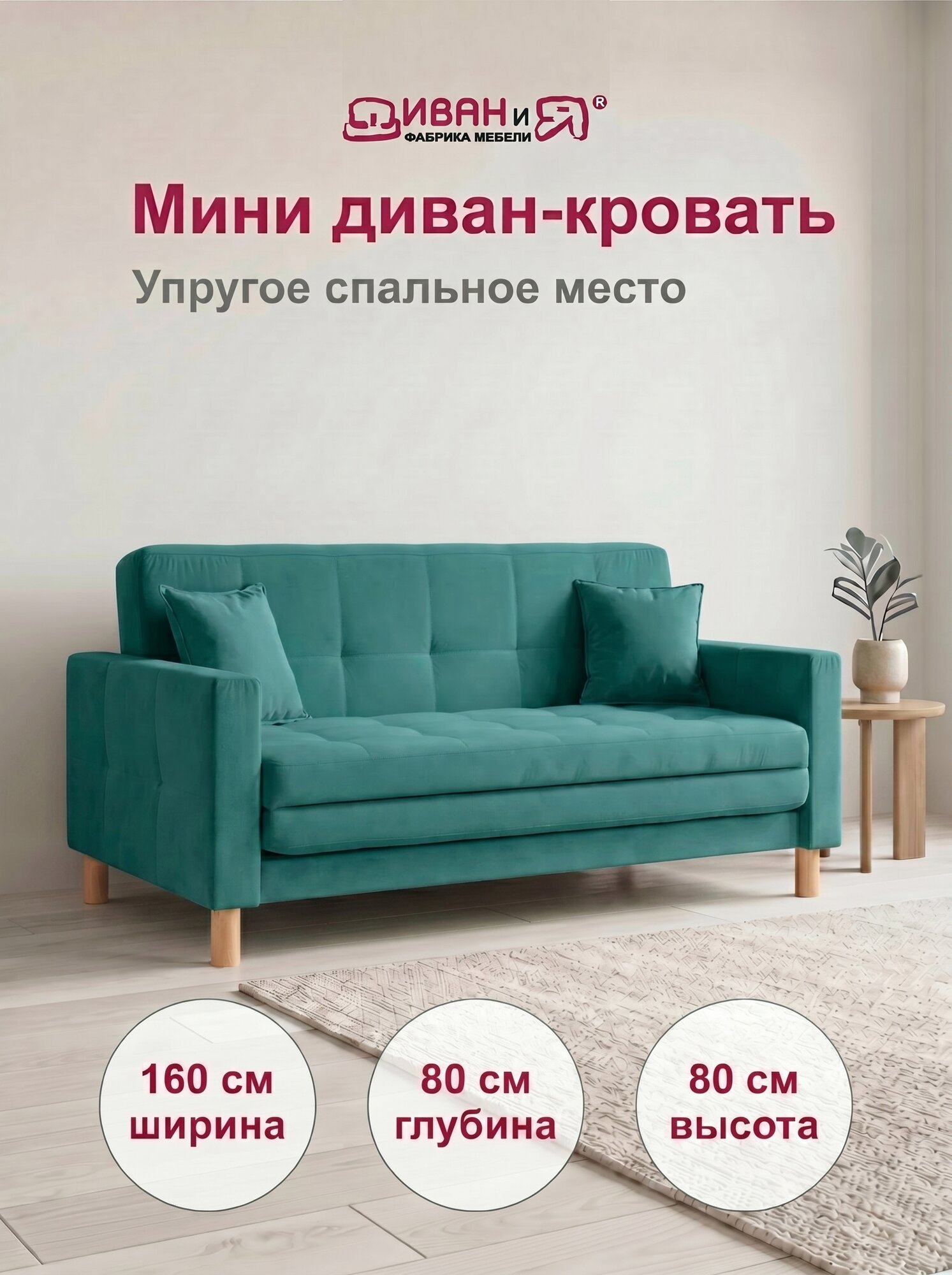 Диван-кровать Этро , 160*80*81, спальное 140*194, велюр, цвет лазурный