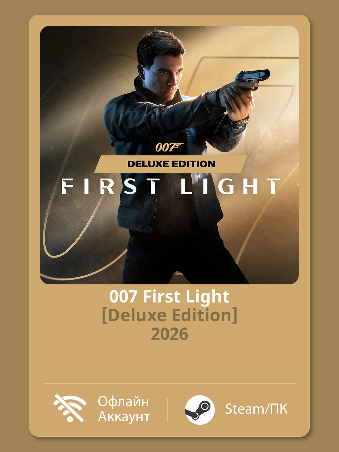 007 First Light [Deluxe] (2026) — Офлайн Аккаунт | Steam-Стим | ПК