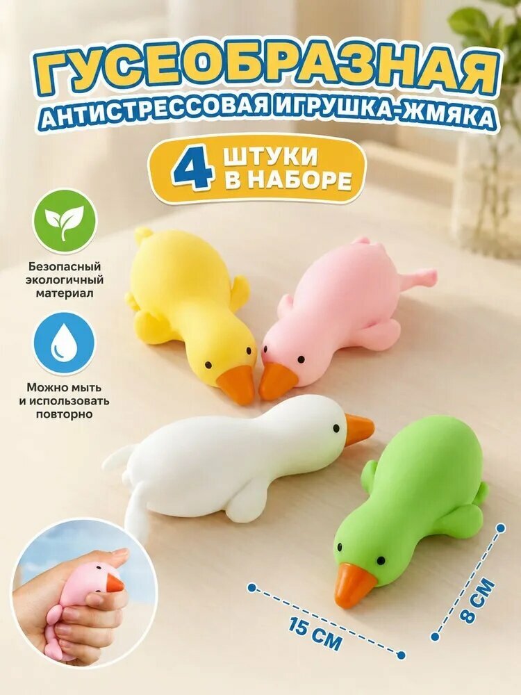 Гусеобразная антистрессовая игрушка-жмяк, безопасная для детей и взрослых 4шт